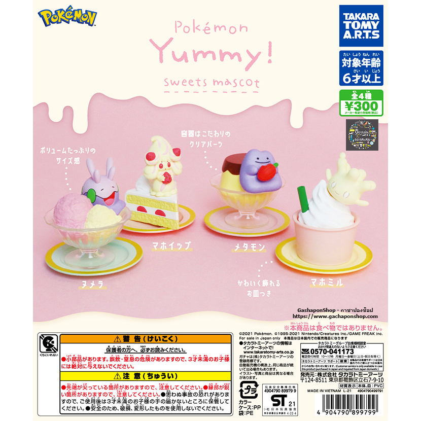 Gashapon Pokemon Yummy! Sweets Mascot – กาชาปอง โปเกม่อน เครื่องดื่มและของหวาน มาสคอต | Shopee ...