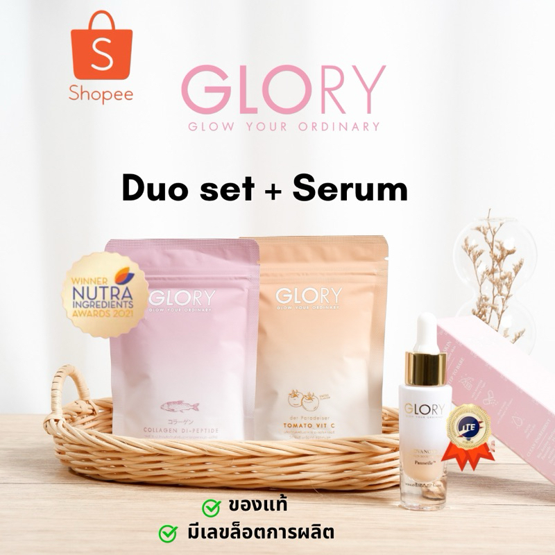 Duo set (glory +แก้มใส) ของแท้ มีเลขล็อตตัวแทน ส่งด่วน ลดปัญหาสิว รอยสิว | Shopee Thailand
