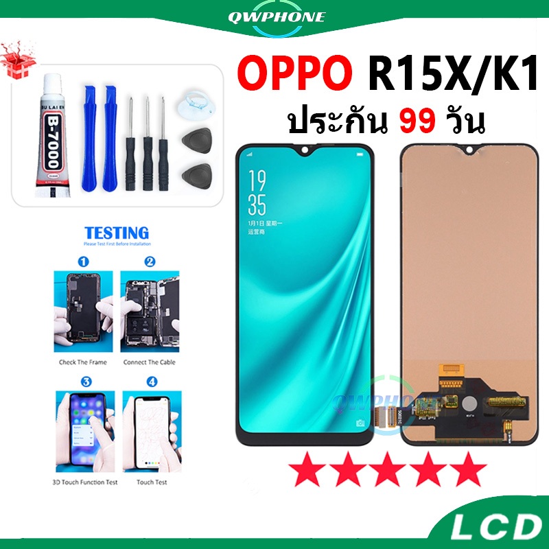 LCD OPPO R15X / OPPO K1 หน้าจอ+ทัช หน้าจอโทรศัพท์ หน้าจอ จอ oppor15x ...