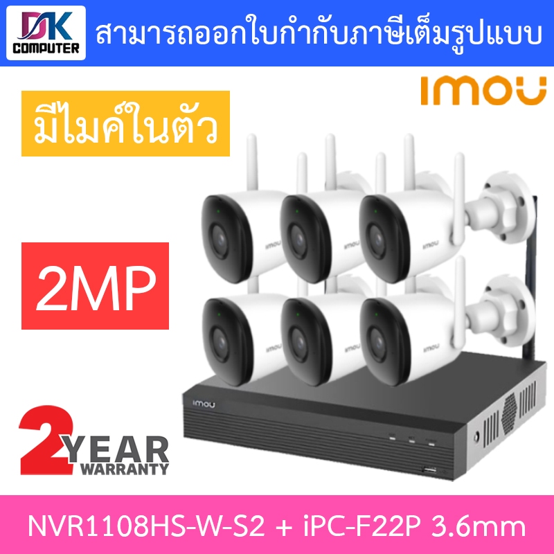 IMOU ชุดกล้องวงจรปิด NVR Wifi Kit Bullet 2C มีไมค์ในตัว 2MP รุ่น ...