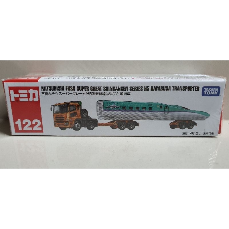 โมเดลรถเหล็ก Tomica #122 กล่องยาว Mitsubishi Fuso Super Great ...