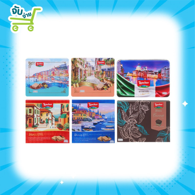 010 Loacker Italian gift tin 180-375g. ของขวัญ ล็อคเกอร์เวเฟอร์ นำเข้า ...