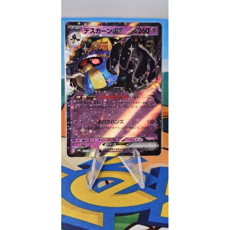 Pokemon Card "Cofagrigus RR 031/066" JAP sv4K | Shopee Thailand
