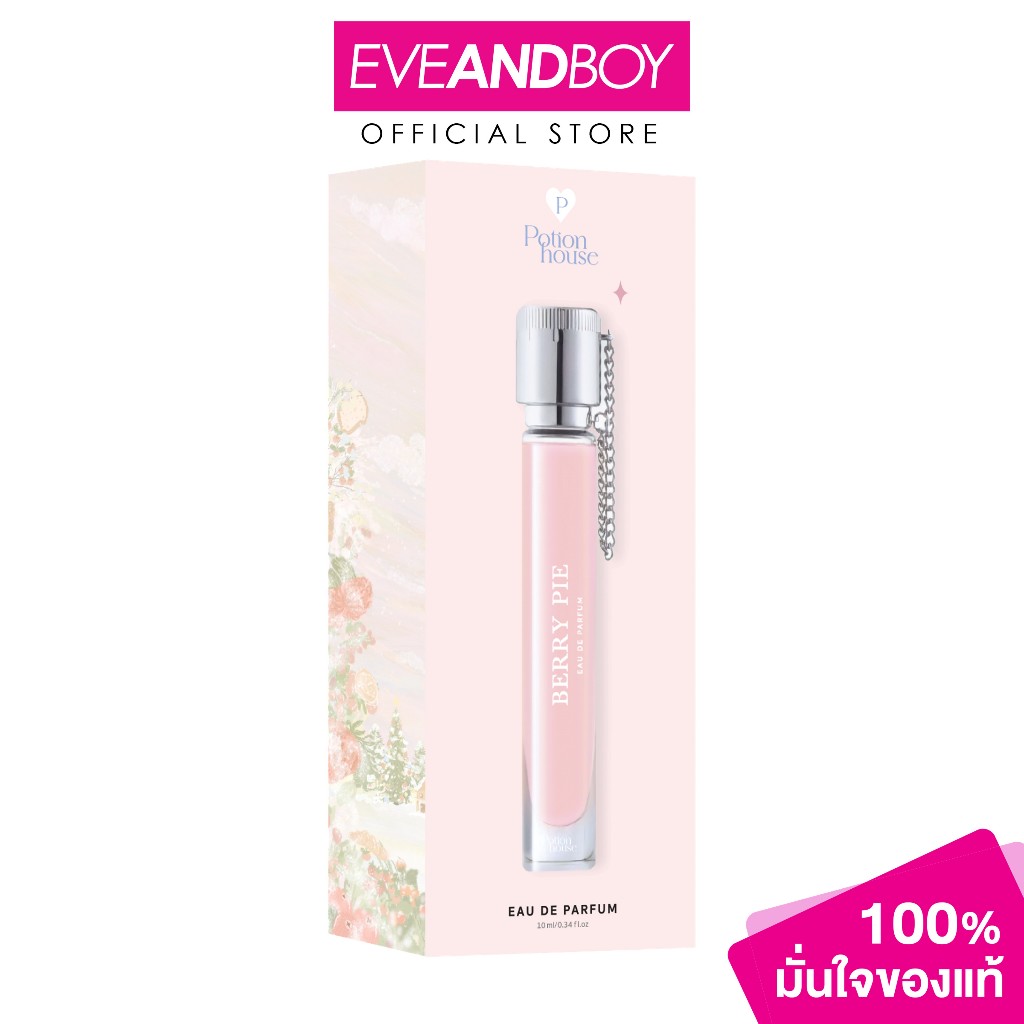 POTION HOUSE - Berry Pie EDP (10 ml.) โพชั่น โอ เดอ พาร์ฟูม บาย โพชั่น ...