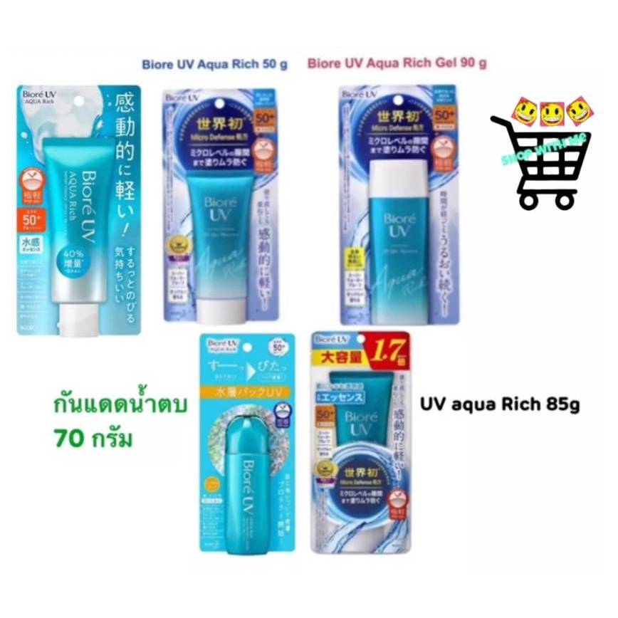 🇯🇵 ขายต่ำกว่า 235 ปลอม Biore UV aqua rich 50g , 85g , Gel 90g ครีมกันแดดบีโอเร ไม่แท้ คืนเงิน 10 ...