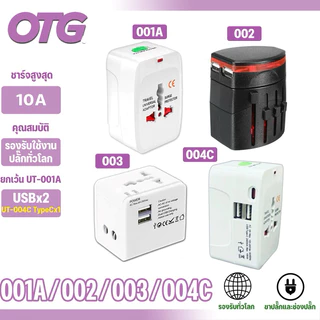 ช้อป หัวปลั๊ก ราคาสุดคุ้ม ได้ง่าย ๆ | Shopee Thailand