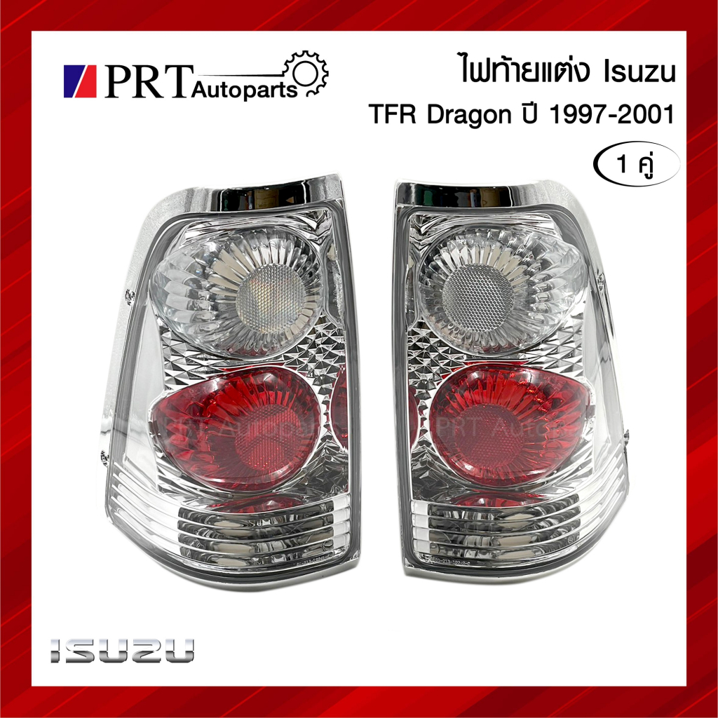 ไฟท้าย ไฟแต่ง ไฟโดนัท ISUZU TFR DRAGON EYE ทีเอฟอาร์ ดราก้อนอาย ปี1997-2001 ไม่รวมขั้วและหลอดไฟ ...