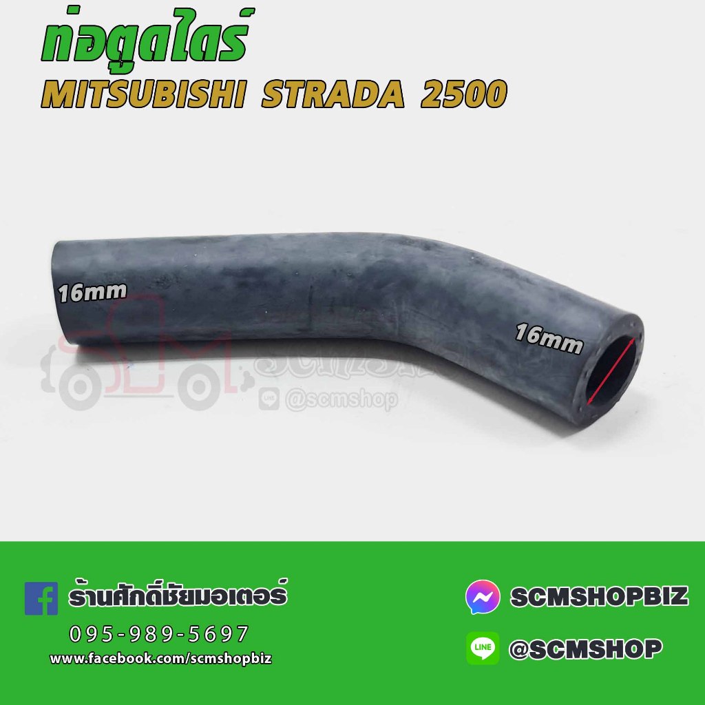 ท่อตูดได MITSUBISHI STRADA 2500 MD320155 | Shopee Thailand