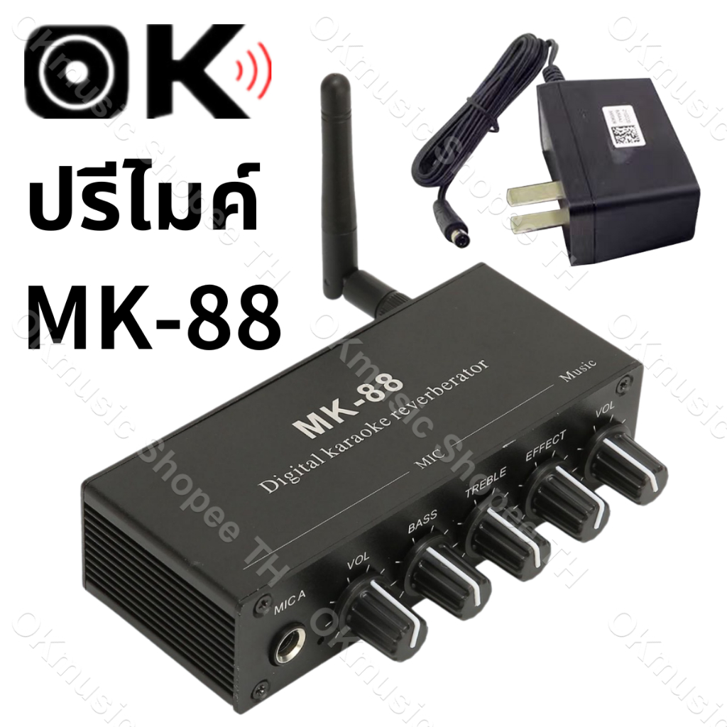ปรีไมค์เอฟเฟคแท้ mk88 มีบูลธูทในตัว. MK 88 เครื่องมิกเซอร์คาราโอเกะ อลูมิเนียมอัลลอยด์ 6.5 มม. ...
