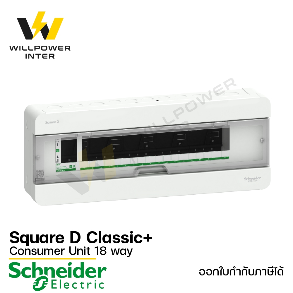 Schneider / Square D Classic+ 18 way Consumer Unit | Shopee Thailand
