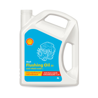 SHELL น้ำมันชะล้างเครื่องยนต์ Flushing Oil (4/5 ลิตร) | Shopee Thailand