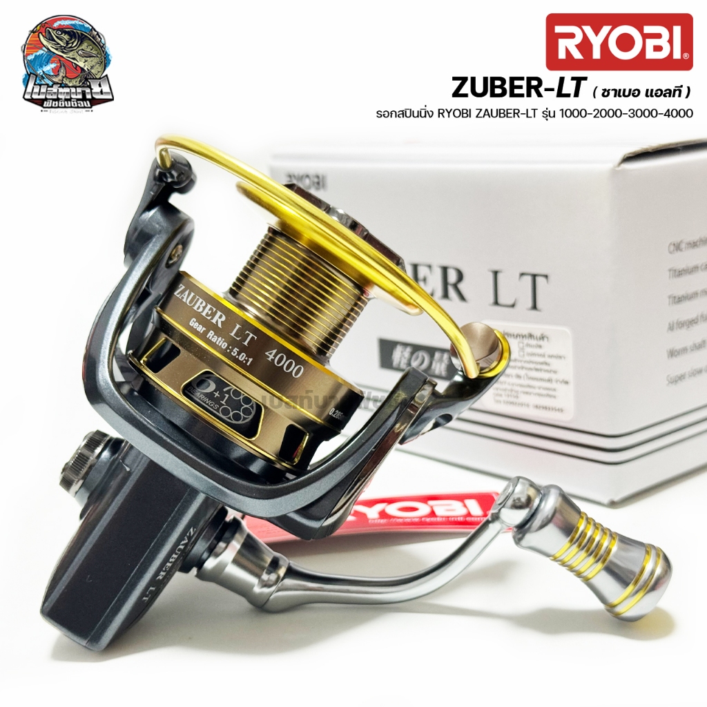 รอกสปินนิ่ง Ryobi Zauber LT 1000/2000/3000/4000 รุ่นใหม่ล่าสุด เบรค 5.0 ...