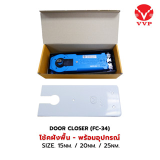 VVP โช๊คประตู โช๊คฝังพื้น รุ่น FC 34 ไซส์ 15nm. / 20nm. / 25nm. มีอุปกรณ์ ( แบบตั้งค้าง - Hold ...