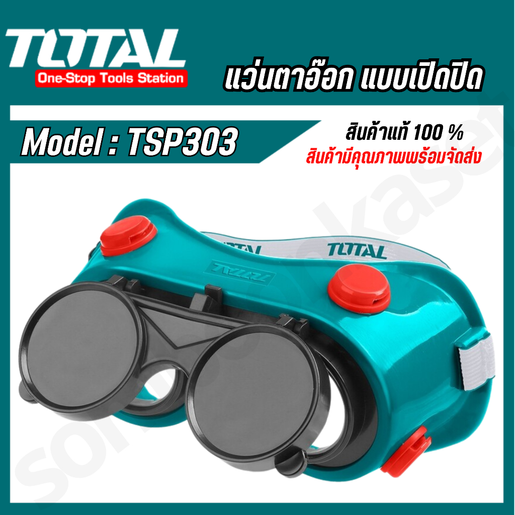 Total แว่นตาอ๊อก แบบเปิดปิดได้ แบบคาดศีรษะ รุ่น TSP303 ( Safety Goggle ...