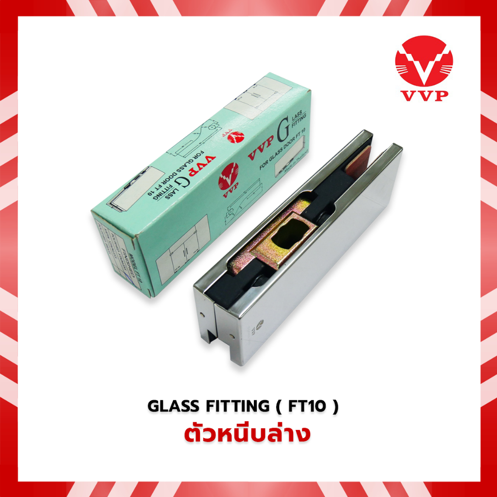 ตัวหนีบกระจกล่าง [ FT10 PS] VVP วีวีพี หนีบล่าง ตัวหนีบล่าง ตัวหนีบกระจก กระจกบานเปลือย บาน ...