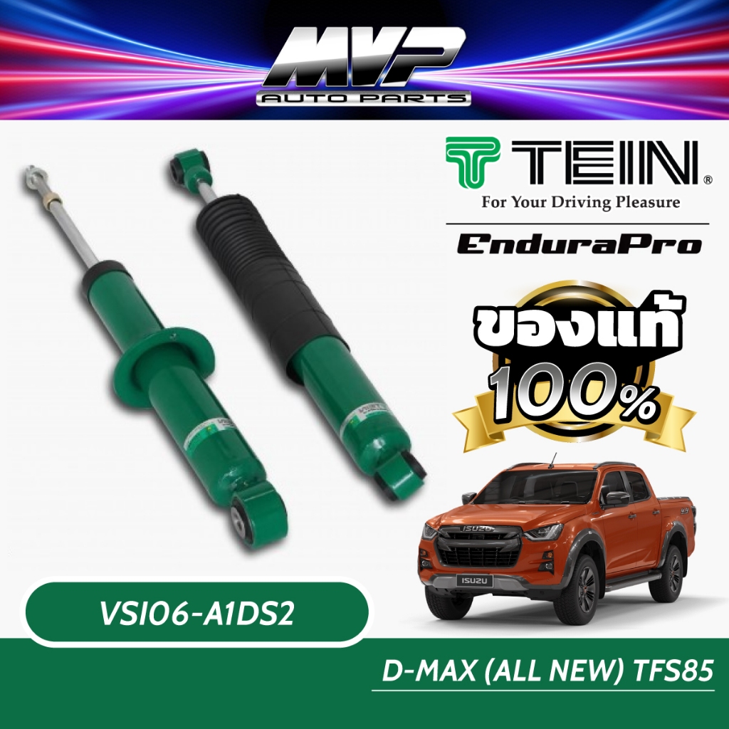 TEIN ENDURAPRO สำหรับ ISUZU D-MAX (ALL NEW) รุ่น TFS85 ปี 2011 ...