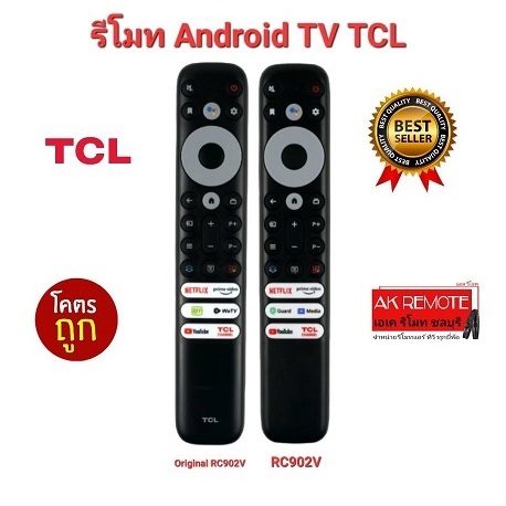 ออกใบกำกับภาษีได้ แท้100% รีโมท SMART TV TCL Original RC902V Voice Search A30 A20 A8 Qled TV จัด ...