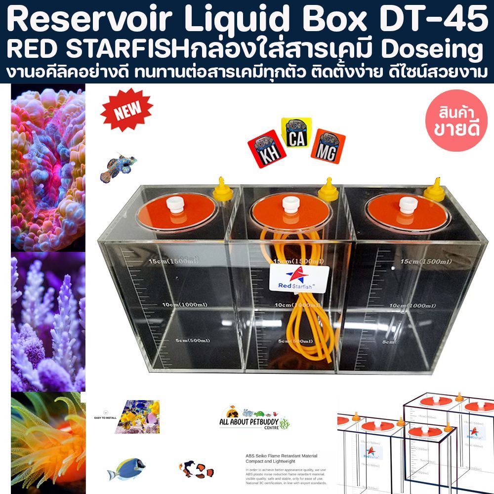 กล่องใส่สารเคมี Dosing Pump Reservoir Liquid Box 3Room(1.5Lx3 4.5Litres ...