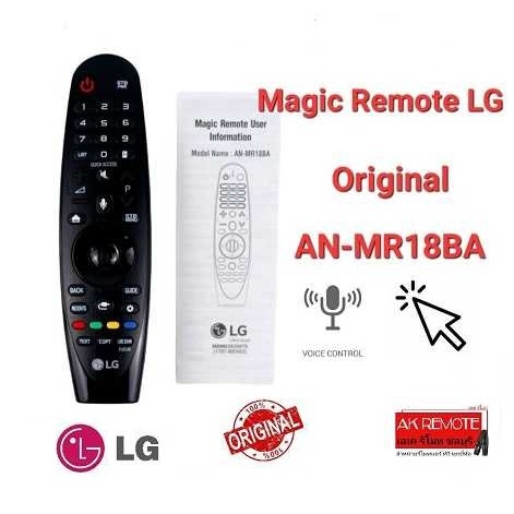 ออกใบกำกับภาษีได้ LG รีโมท TV Original Magic Remote For AN-MR18BA ...