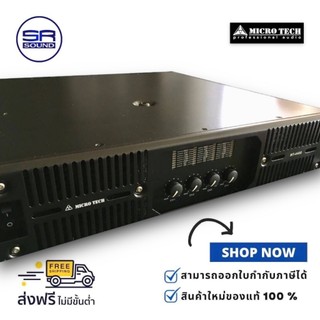 ฟรีค่าส่ง MICROTECH MT-4400 เพาเวอร์แอมป์ 4 CH เครื่องขยายเสียง แอมป์ ...