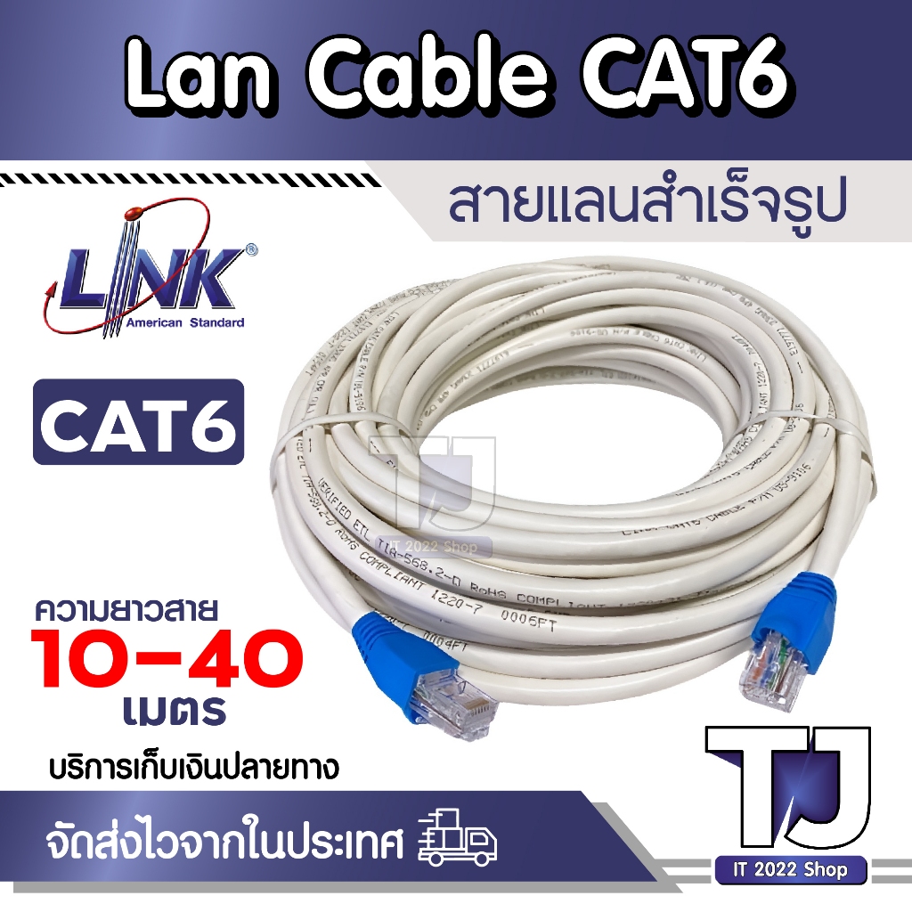สายแลนLAN Cat6 LINK สายอินเตอร์เน็ตVention Ethernet Cable Cat6 Lan ...