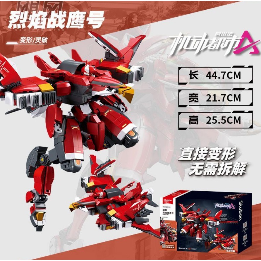 ProudNada Toys ตัวต่อ หุ่นยนต์ แปซิฟิก ริม 2in1 SLUBAN PACIFIC RIM ...