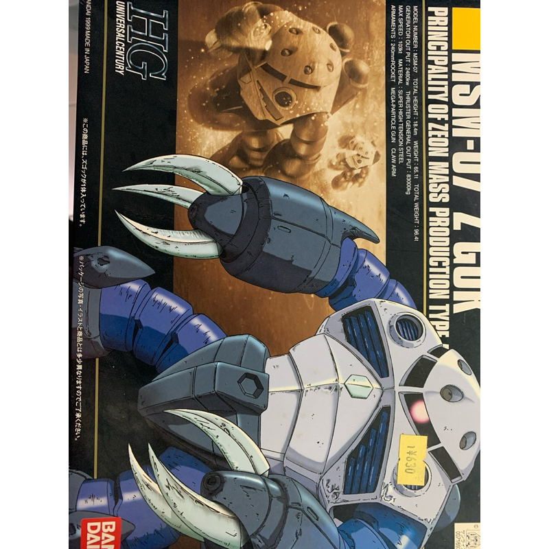 HGUC Gundam กันดั้ม MSM-07 Z'gok 1/144 package ที่ขายในญี่ปุ่น | Shopee Thailand