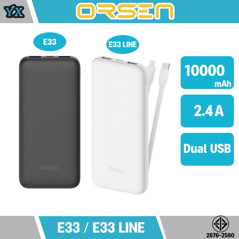 Orsen by Eloop E33 / E33 Line แบตสำรอง 10000mAh Powerbank มีสายชาร์จในตัว Type C และ L-Cable ...