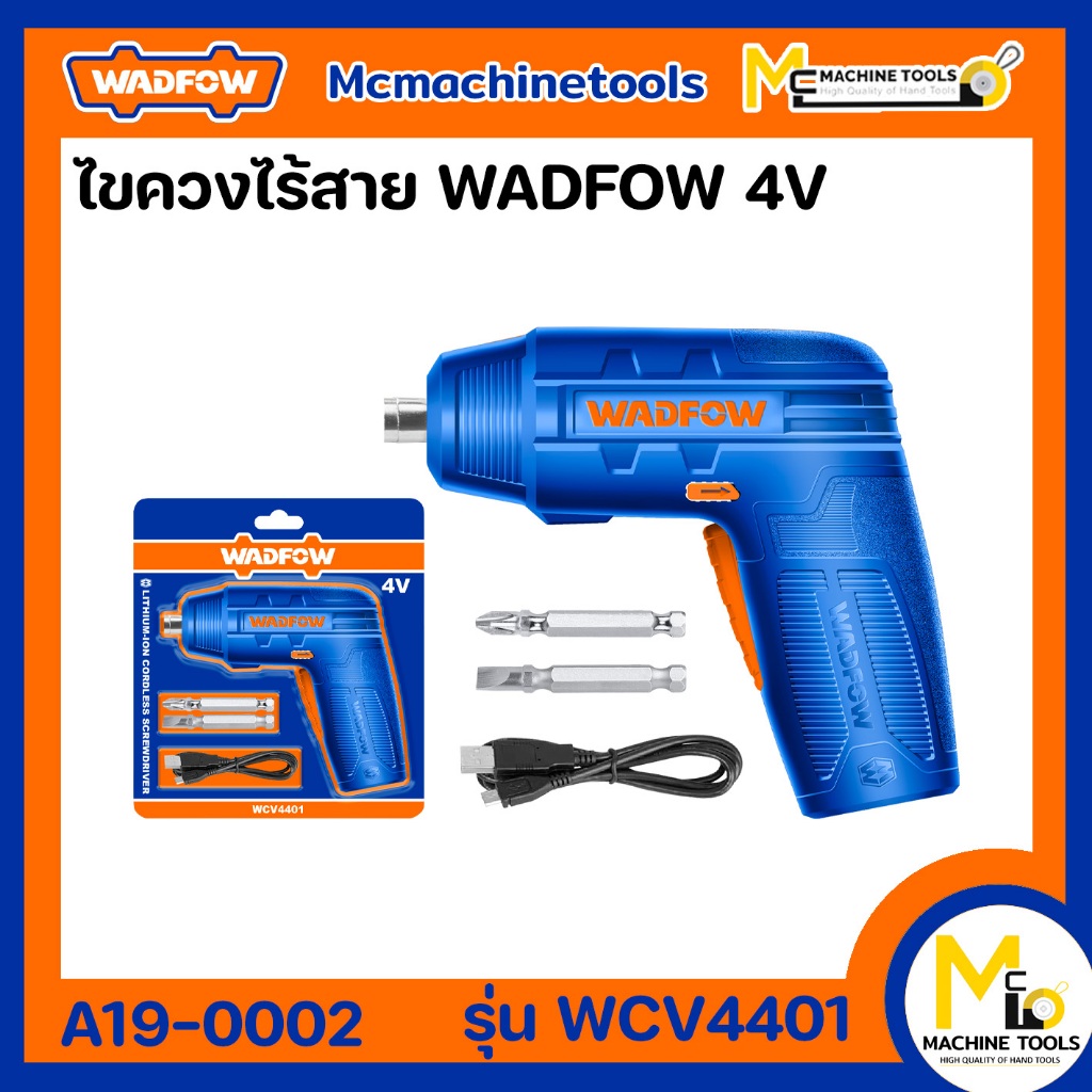 ไขควงไร้สาย 4V WADFOW รุ่น WCV4401 By mcmachinetools | Shopee Thailand