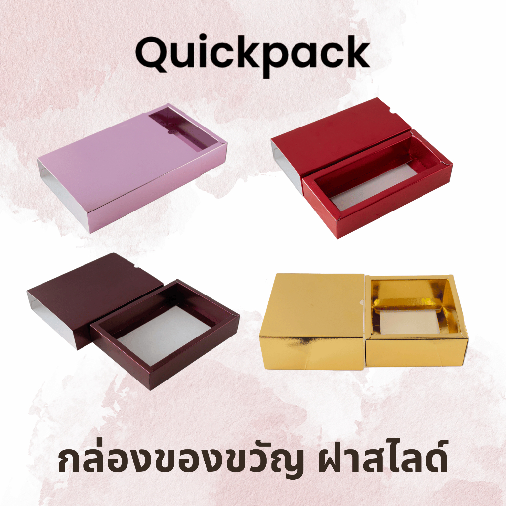 Quickpack - กล่องของขวัญ พรีเมี่ยม แบบสไลด์/ลิ้นชัก (แพค 5 กล่อง) | Shopee Thailand