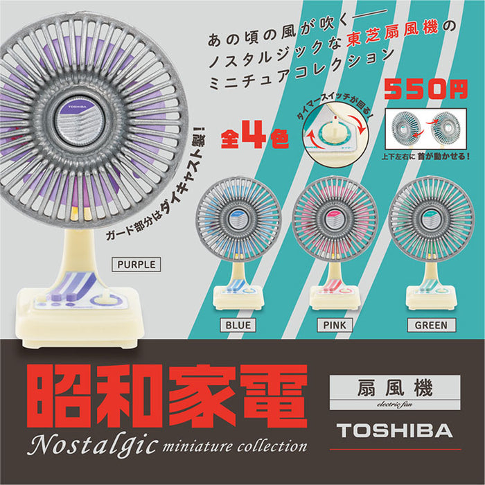 กาชาปอง Showa Toshiba Electric Fan Miniature | Shopee Thailand