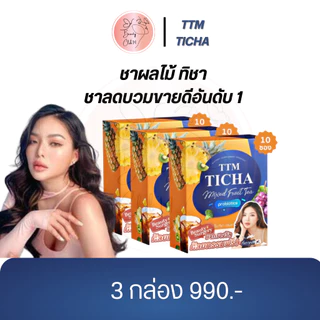 ช้อป ttm ticha ราคาสุดคุ้ม ได้ง่าย ๆ | Shopee Thailand