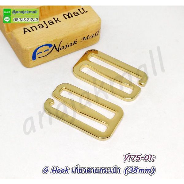 ตัวเกี่ยวสายกระเป๋า g hook 38mm ตะขอ ghook สำหรับเกี่ยวสายกระเป๋า แพ็ค ...