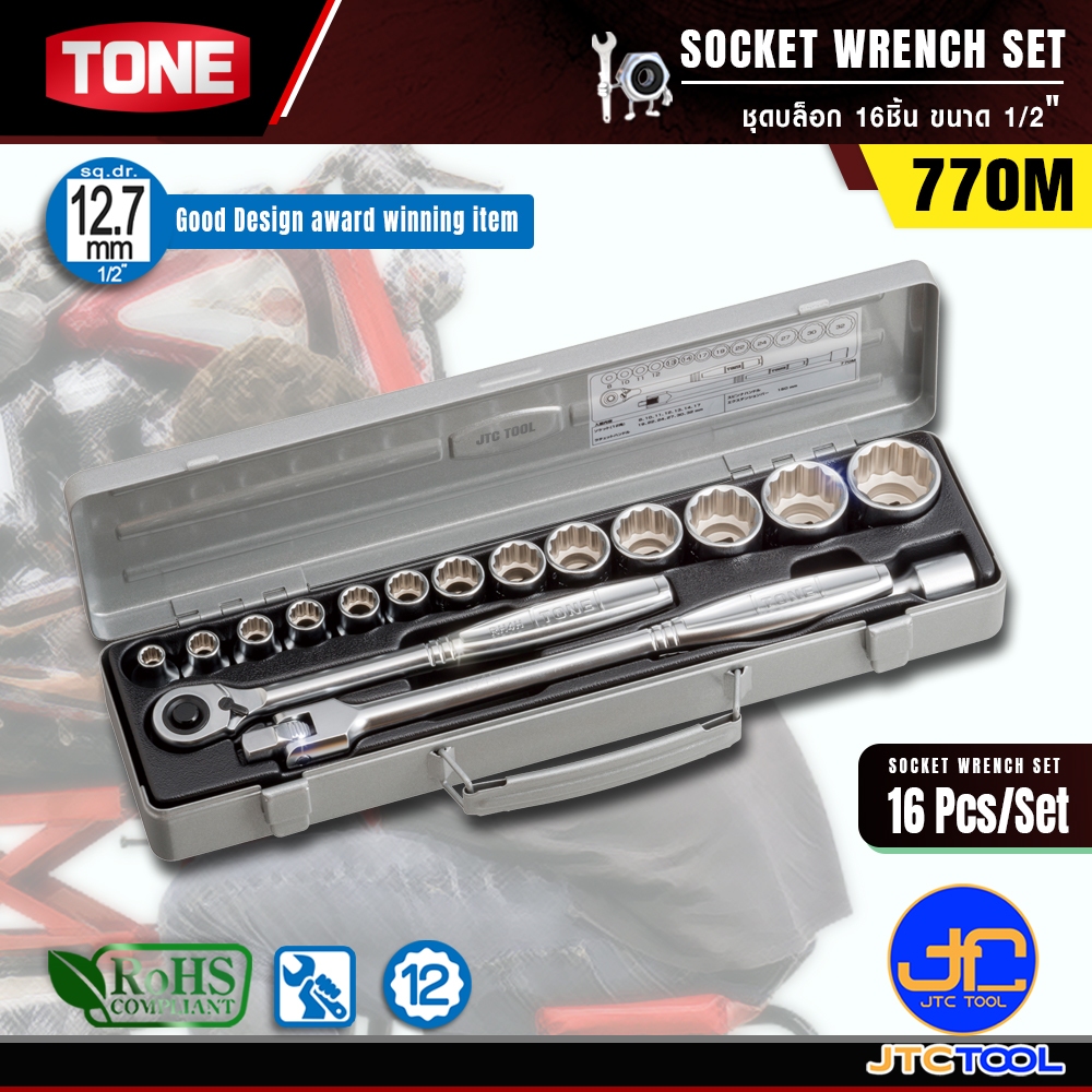 TONE ชุดบล็อก 16ชิ้น ขนาด 1/2" รุ่น 770M - Socket Wrench Set 16pcs. Size 1/2" Model 770M ...