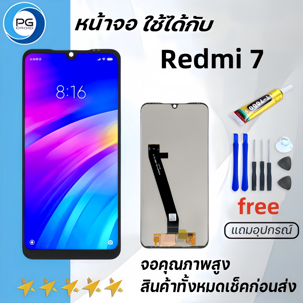 หน้าจอ สำหรับRedmi 7/7A/8/8A/9/9A/9T/9C/9i/10/10a/10c/12c/Note7/7pro/note8/note8pro/note9/note9s ...