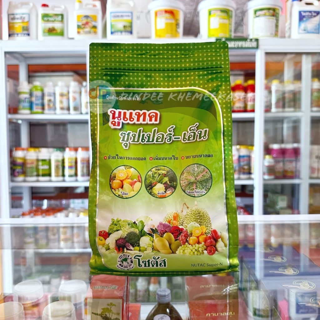 นูแทค ซุปเปอร์-เอ็น (Nutac Super-N) "นูแทค ซุปเปอร์-เอ็น" ส่งเสริมการ ...