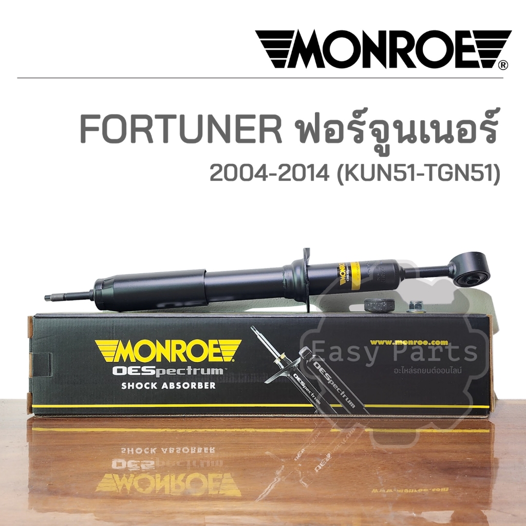 MONROE โช๊คอัพ TOYOTA FORTUNER (KUN51-TGN51) ปี 04-14 รุ่น OESpectrum ...