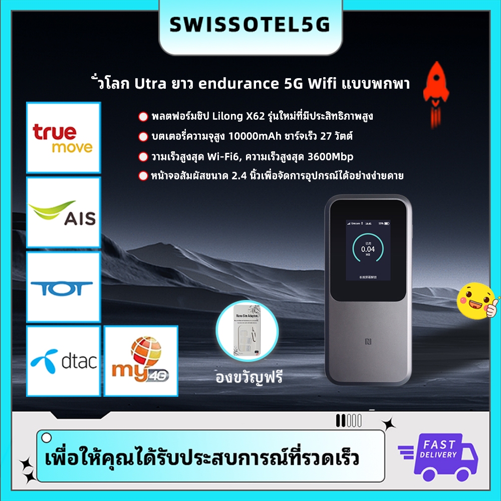พร้อมส่ง Mobile ZTE MU5120 U50 Pro/Max 5G เราเตอร์ซิมการ์ด WiFi ชาร์จ ...
