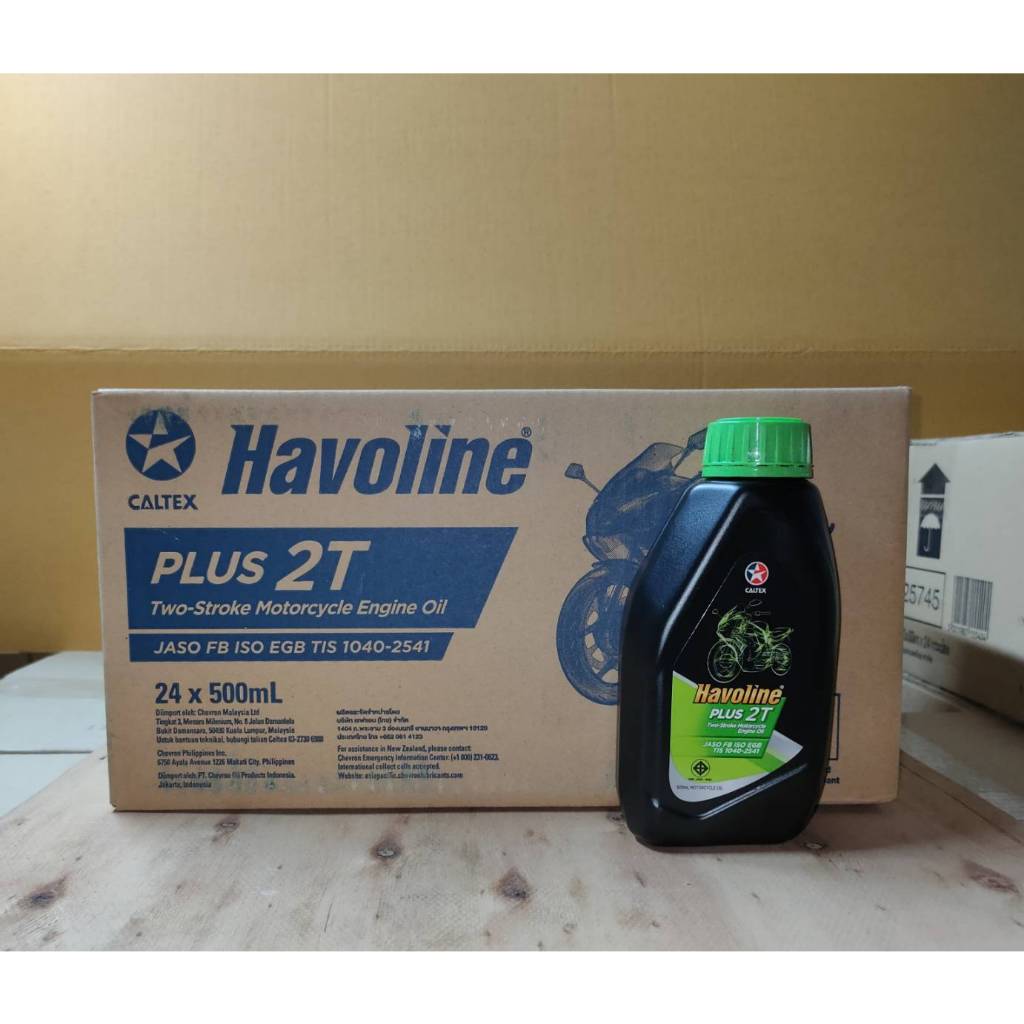 น้ำมันเครื่อง 2 จังหวะ 2T Caltex 0.5L ยกลัง / 24 กระป๋อง | Shopee Thailand