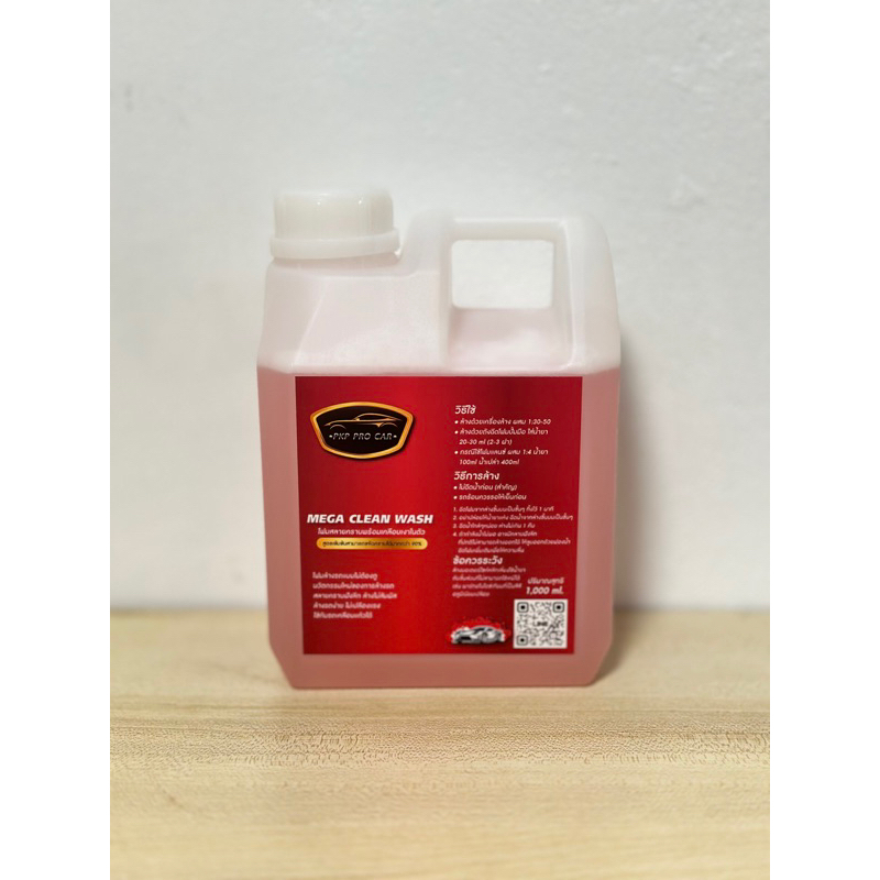 MEGA CLEAN WASH น้ำยาล้างรถแบบไม่ต้องถู ขนาด 1 ลิตร | Shopee Thailand