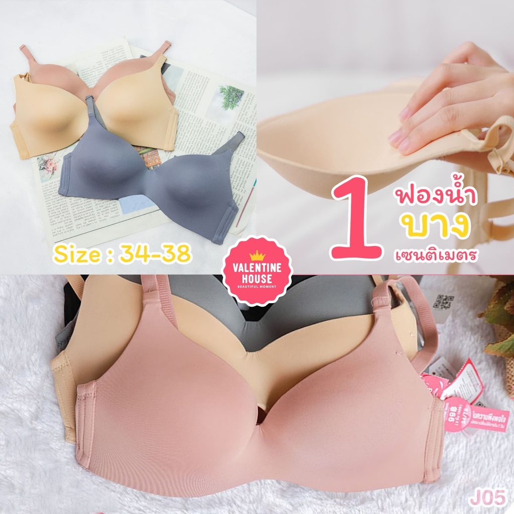 {ฟองบางไร้ขอบ} เสื้อในดันทรง อกชิด {อก 32,34,36} ชุดชั้นใน เสื้อชั้นในไร้ขอบ บรา ไร้โครง มี 2 ...