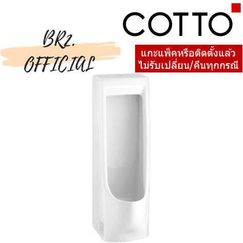 C31207 โถปัสสาวะชาย แบบตั้งพื้น รุ่น HERCULES (ค่าจัดส่ง 500-800 บาท ...