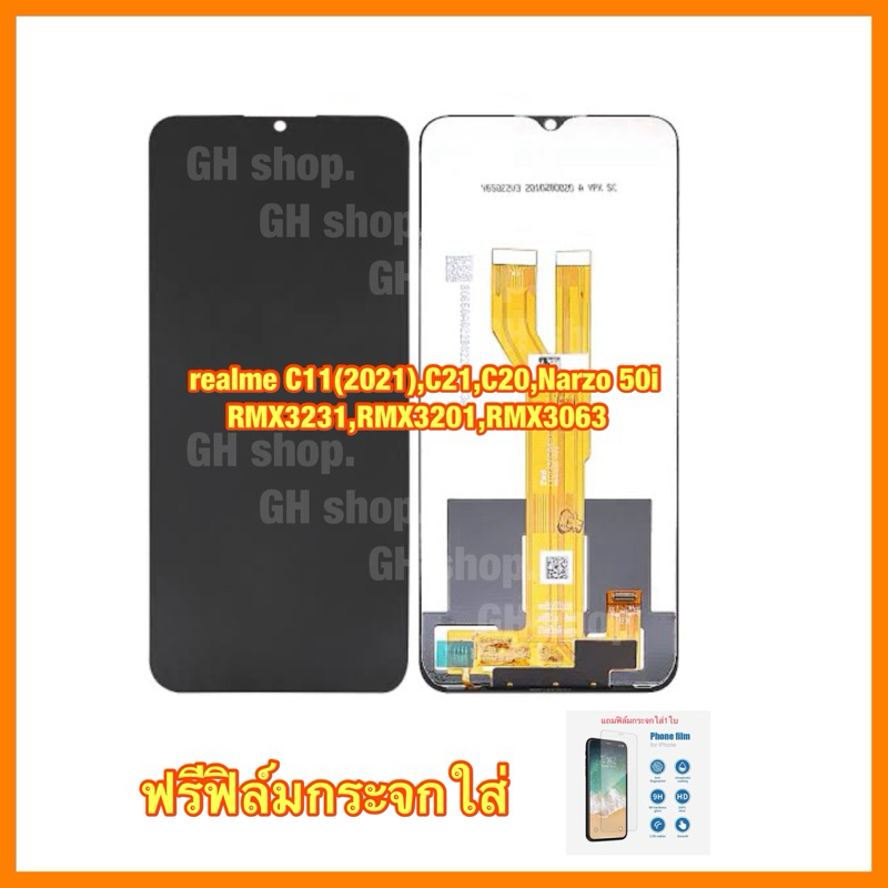 จอ realme c11 2021 Realme C20 RMX3063 realme C21 RMX3201 realme C21 narzo50i จอชุด ฟรีฟิล์มกระจก ...