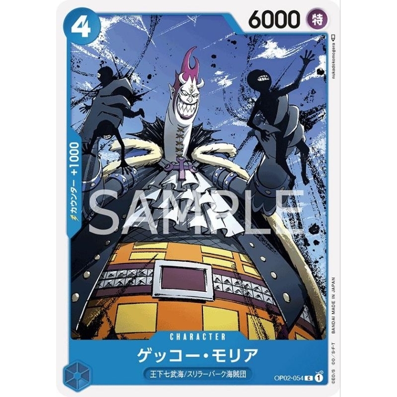 [One Piece Carde Game] การ์ดวันพีช OP02 ระดับ C แบบแยกใบ "ทีมสีฟ้า ...