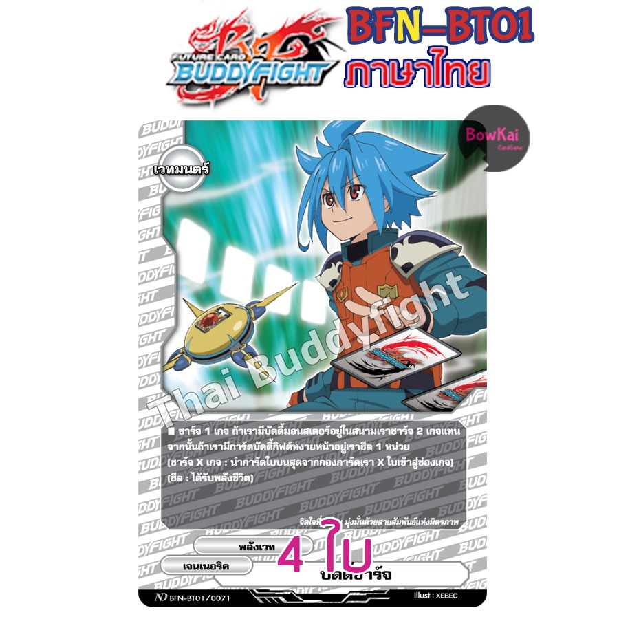 (ชุด2) แยกอย่างละ 4 BFN-BT01 ดราก้อน แดนเจอร์ แมจิคเวิลด์ Buddyfight บัดดี้ไฟท์ นิวไดรฟ์ BT01 ...