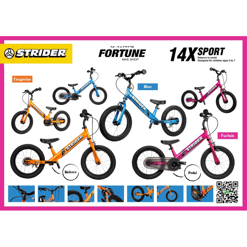 🔥🇺🇸 STRIDER 14X จักรยาน 2 in 1 ทั้งบาลานซ์ ทั้งปั่นได้ 🎉 | Shopee Thailand