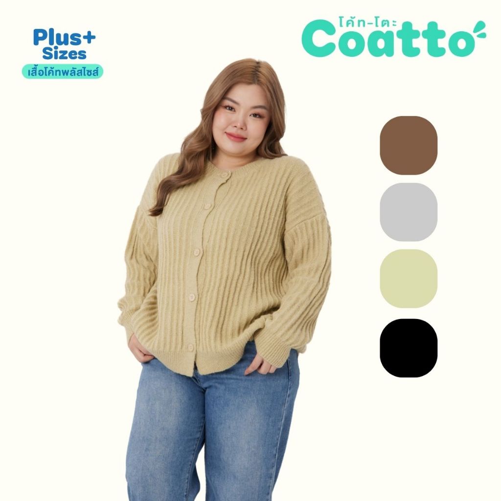 [Coatto.bkk] เสื้อไหมพรมคาดิแกนกระดุมหน้า สำหรับสาวอวบ (Sw70) | Shopee ...