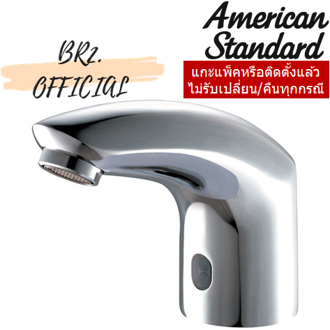 A-8611-000-50 ก๊อกน้ำเย็นอ่างล้างหน้าอัตโนมัติ รุ่น SENSEFLOW | Shopee ...