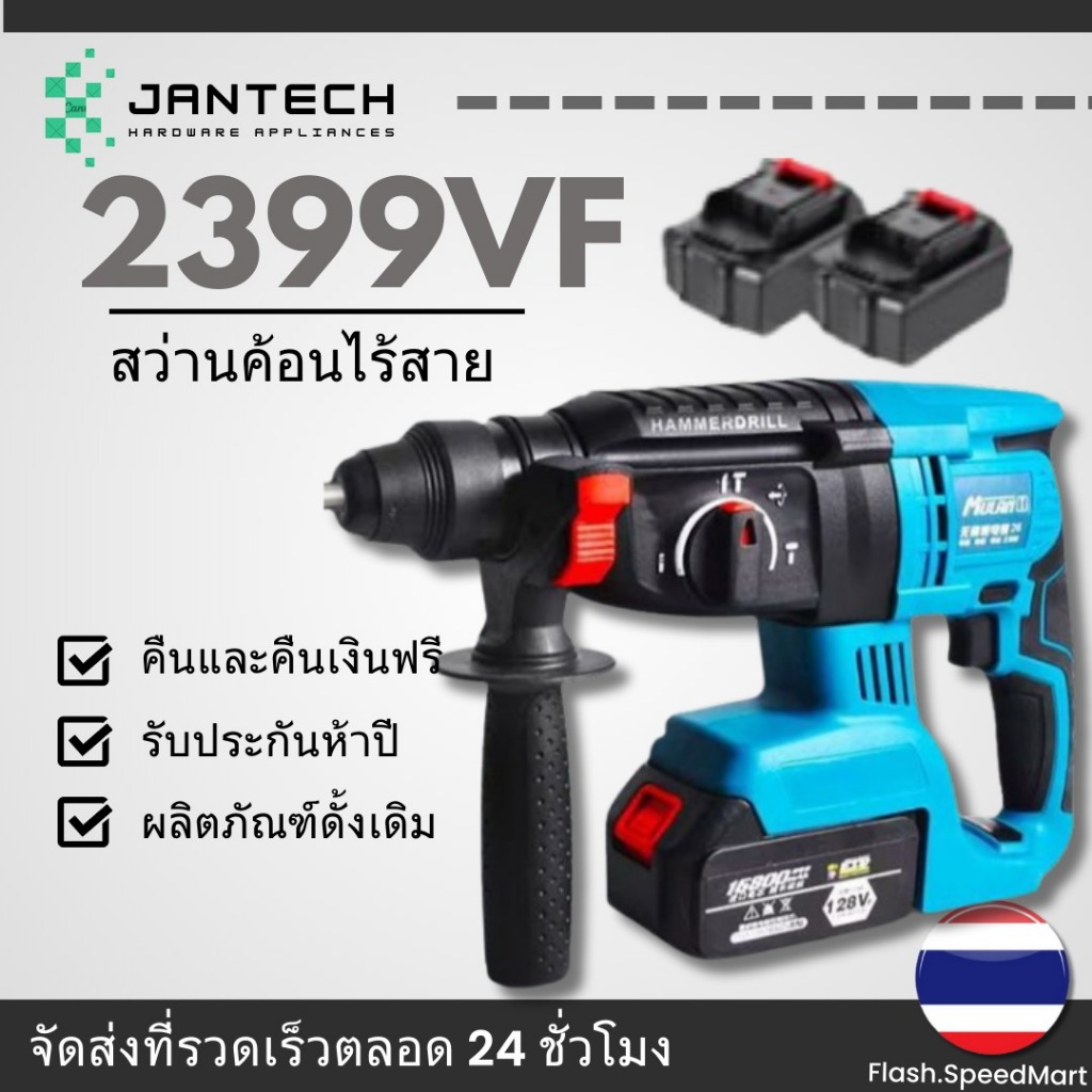 💥JANTECH💥 สว่านกระแทกไฟฟ้าไร้สายไร้แปรงถ่าน 458V สำหรับการรื้อถอนถนนเครื่องตัดคอนกรีตแบบชาร์จได้ ...