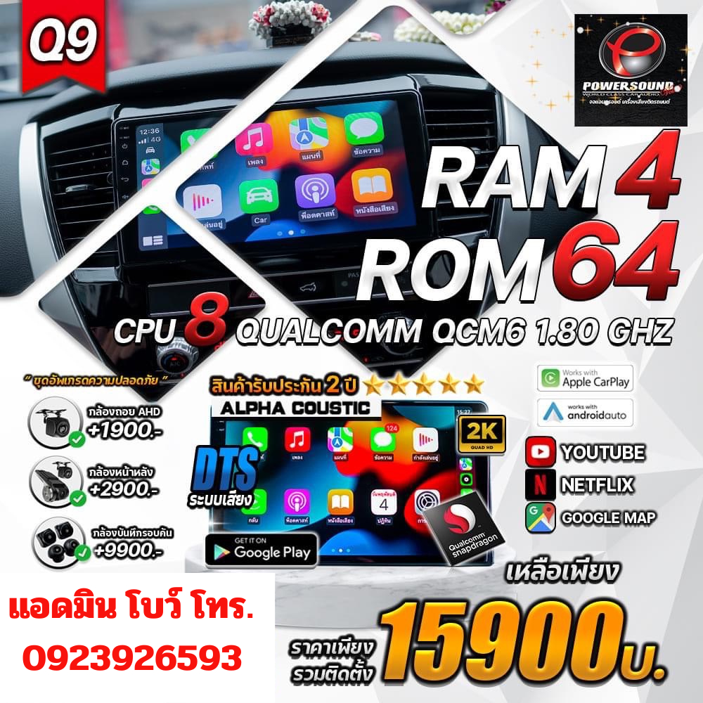 จอแอนดรอยด์ RAM4/64ALPHA COUSTIC ขนาดจอ 9"นิ้ว | Shopee Thailand